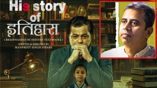 Film “His Story of Itihaas” Released – Based on the Distortion of ...