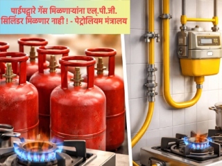Those Receiving Gas Through Pipelines Will Not Get LPG Cylinders ...
